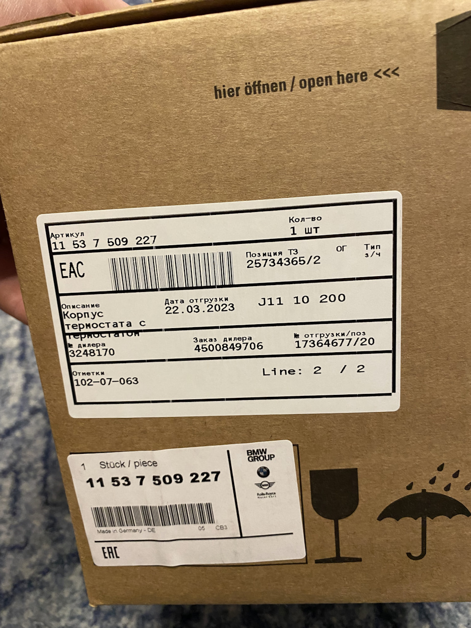 11537509227 Корпус термостата с термостатом BMW | Запчасти на DRIVE2