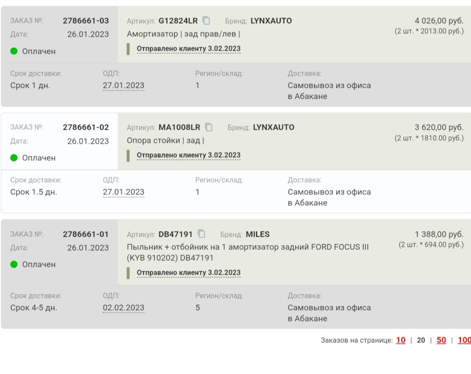 Замена задних стоек — Ford Focus Sedan III, 1,6 л, 2012 года | запчасти ...