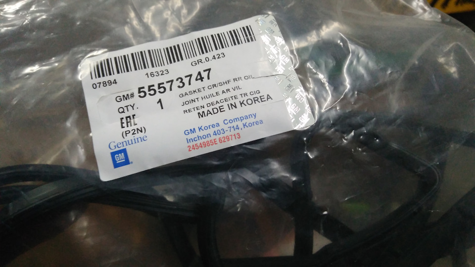 55573747 Прокладка клапанной крышки ДВИГАТЕЛЯ GM | Запчасти на DRIVE2