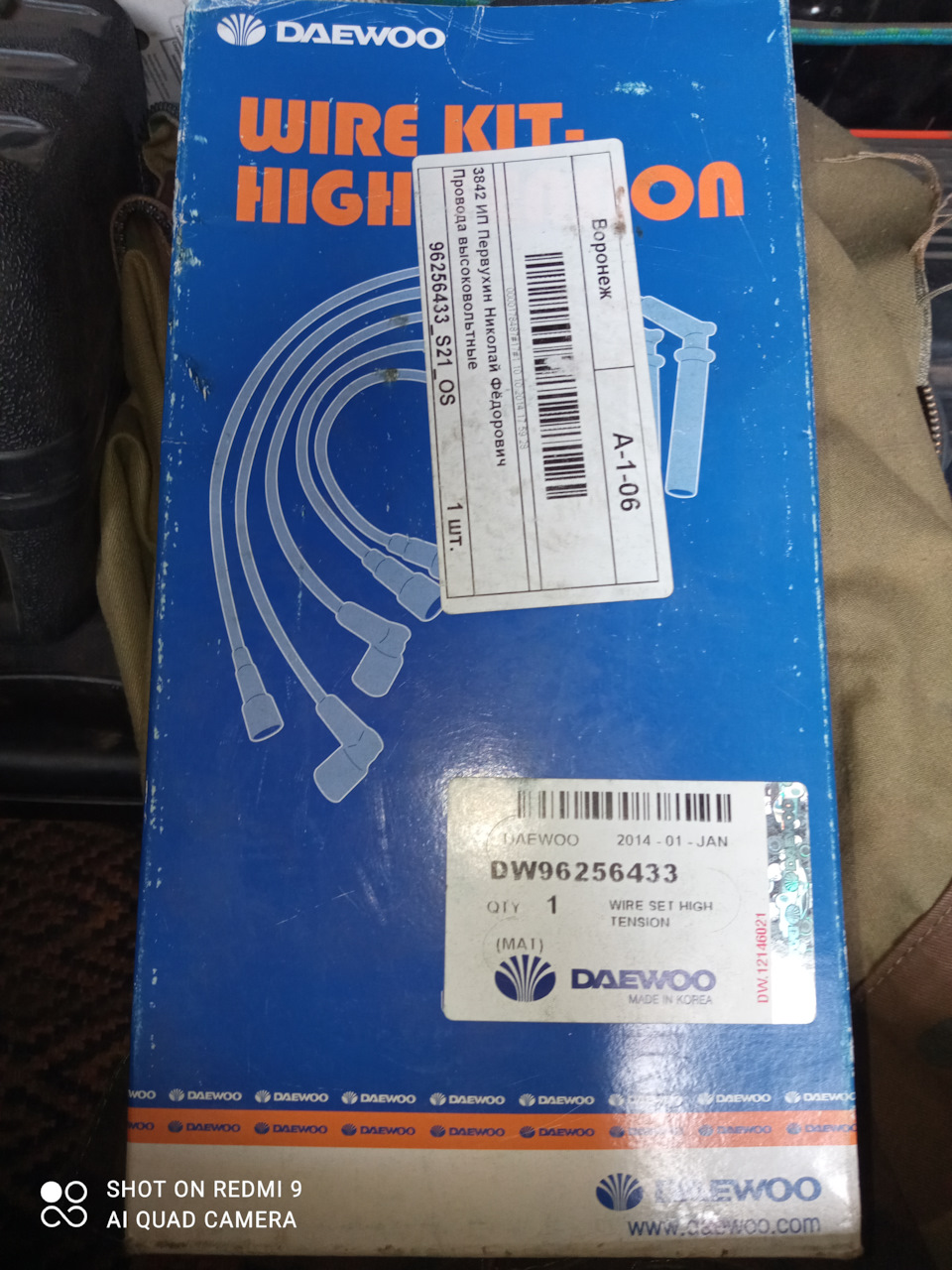 96256433 Комплект проводов высоковольтных GM | Запчасти на DRIVE2