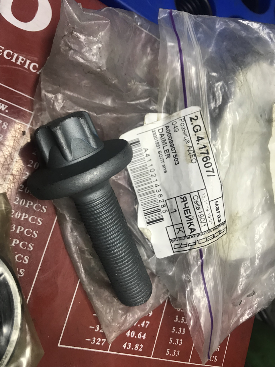 A0009907503 Болт м16 Mercedes | Запчасти на DRIVE2