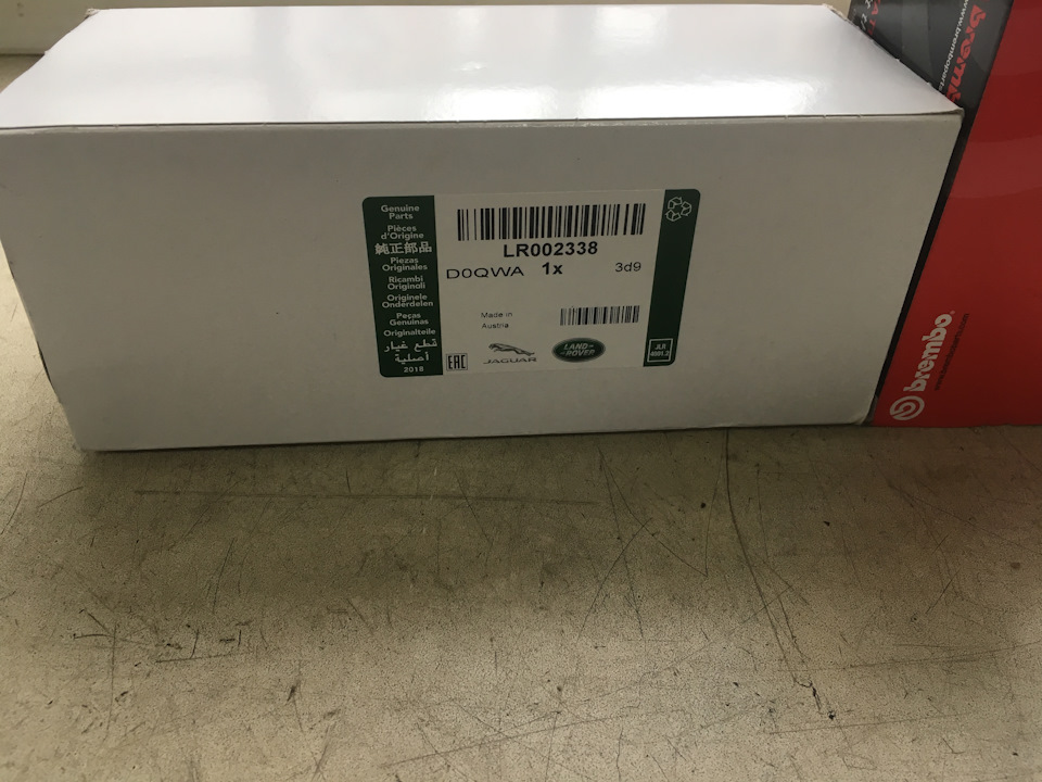 Первое ТО. — Land Rover Range Rover (3G), 3,6 л, 2008 года | плановое ...