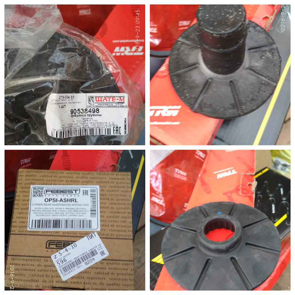 90538498 Отбойник пружины подвески GM | Запчасти на DRIVE2