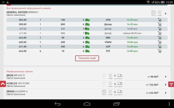 96990231 Свеча зажигания GM | Запчасти на DRIVE2
