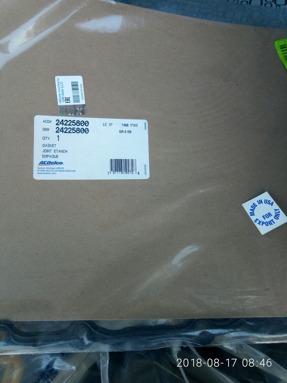 24225800 Прокладка поддона АКПП / Chevrolet Camaro, Trailblazer ...