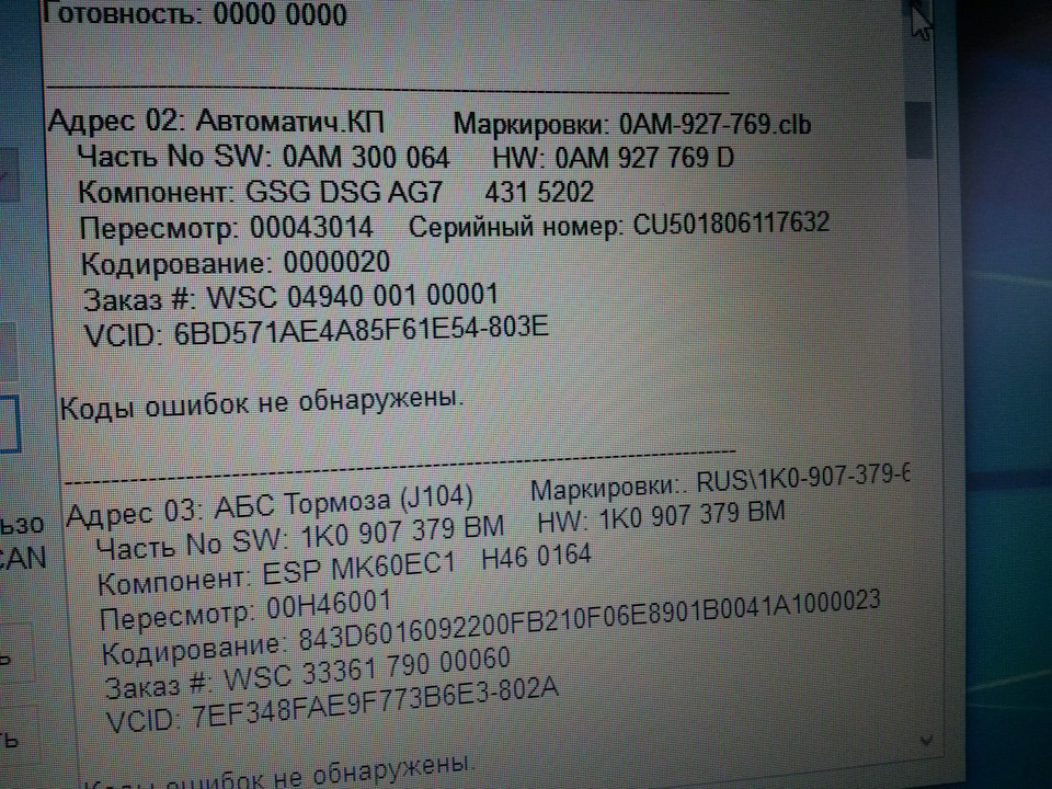 заменили мехатроник по гарантии — Skoda Superb Mk2, 1,8 л, 2013 года ...