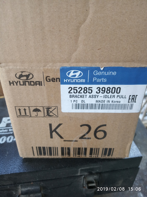 2528539800 Опора шкива ремня грм KIA HYUNDAI | Запчасти на DRIVE2