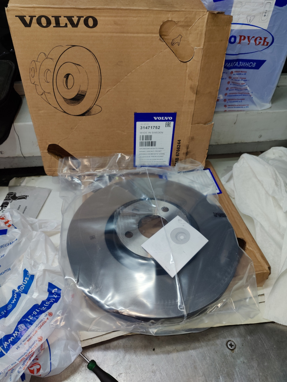 31471752 Диск тормозной Volvo | Запчасти на DRIVE2