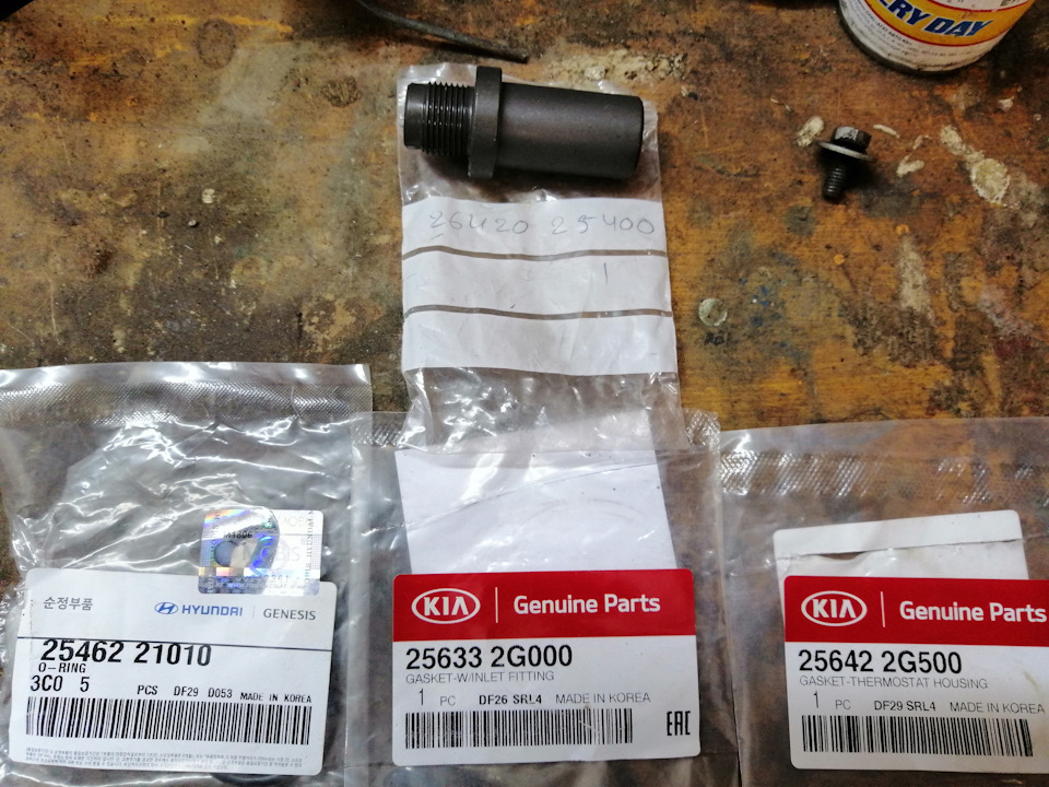 256332G000 Прокладка термостата KIA HYUNDAI | Запчасти на DRIVE2