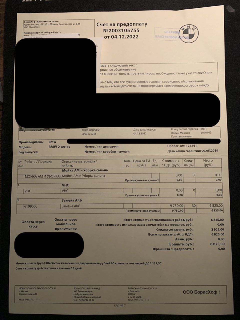 Стартер? Нет, аккумулятор! — BMW 2 series Gran Tourer (F46), 1,5 л ...