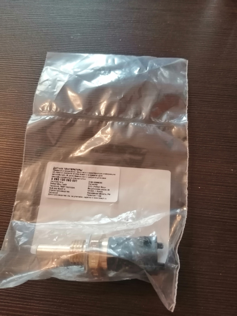 0280130093 Датчик температуры BOSCH | Запчасти на DRIVE2