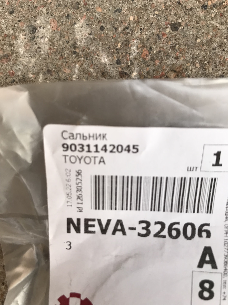 9031142045 Уплотняющее кольцо, распределительный вал TOYOTA LEXUS ...