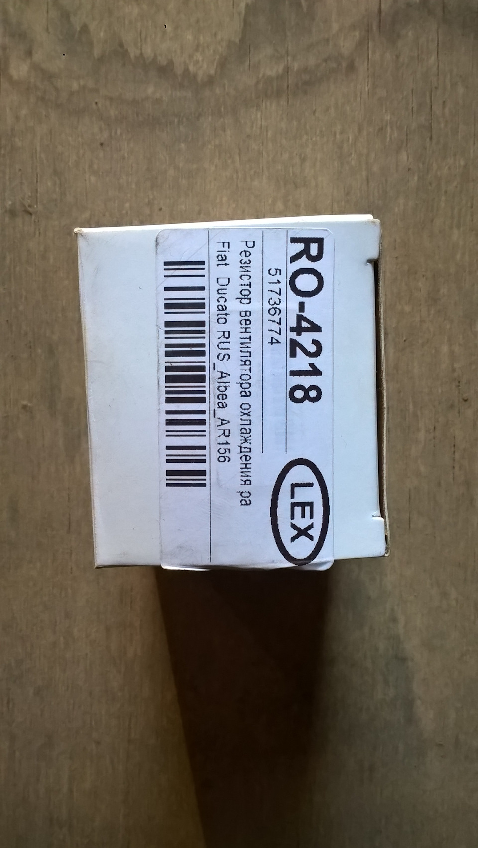 51736774 РЕЗИСТОР ОТОПИТЕЛЯ FIAT DOBLO (00-05), PALIO (97-11), PUNTO ...