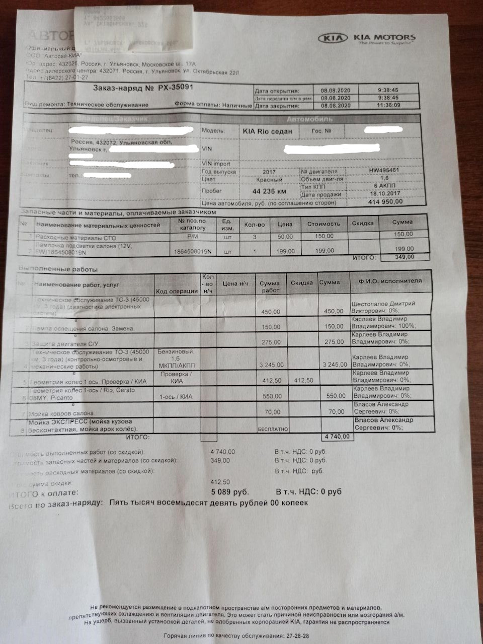 1864508019N ЛАМПОЧКА ПОДСВЕТКИ ЗЕРКАЛА (12В, 8 ВТ) KIA HYUNDAI ...