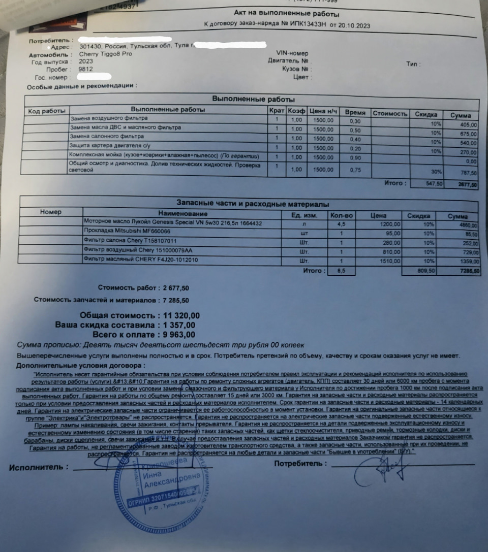 F4J201012010 Фильтр масляный t1a/t1d/m36t CHERY | Запчасти на DRIVE2