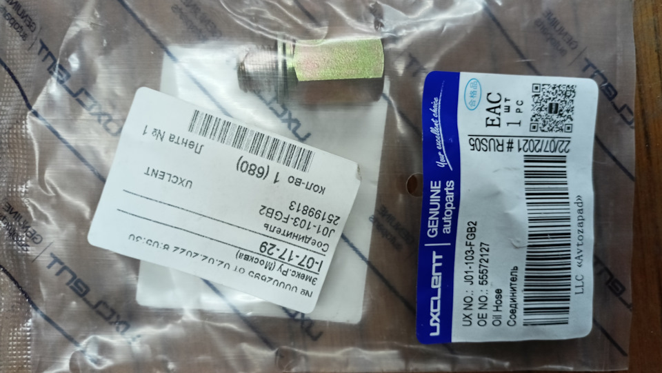 55572127 Фитинг трубки системы охлаждения GM | Запчасти на DRIVE2