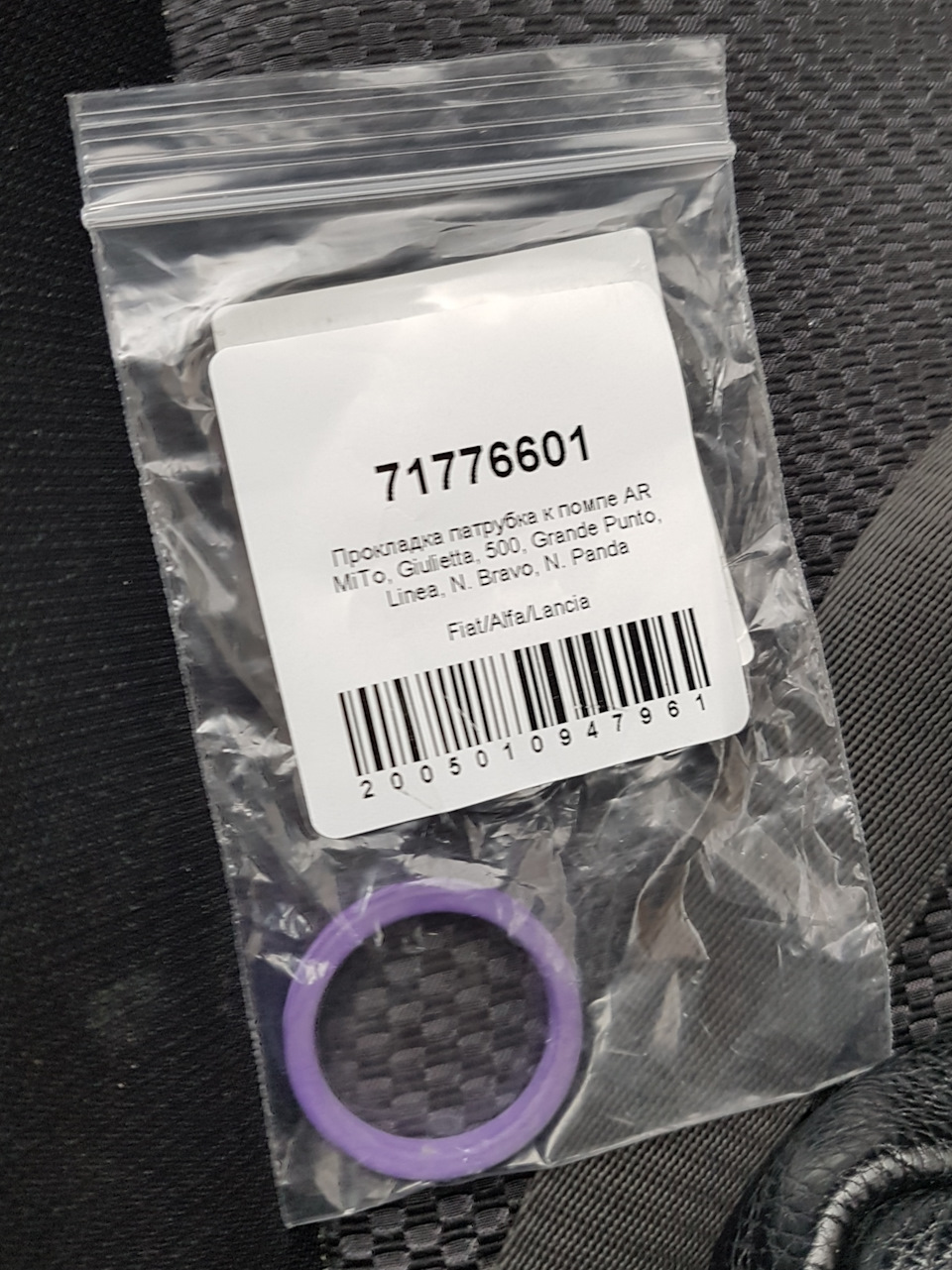 71776601 Прокладка термостата Chrysler | Запчасти на DRIVE2