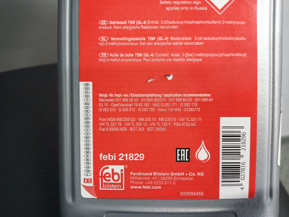 Правильное масло в МКПП 717.417 для w202. — Mercedes-Benz C-Class (W202 ...