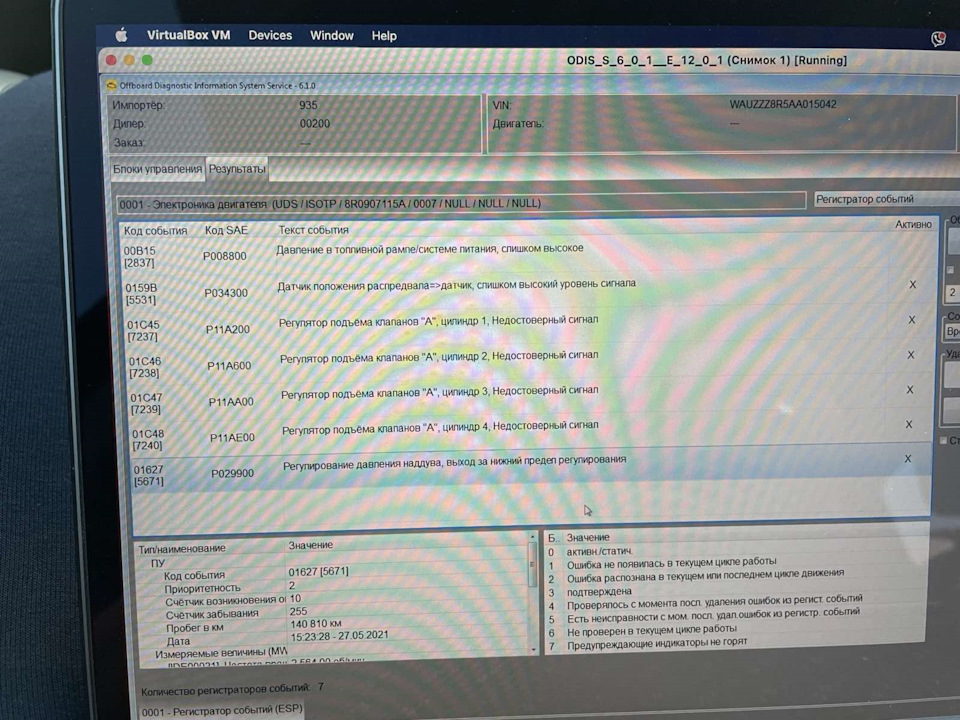 Встал на ровном месте — Audi Q5 (1G), 2 л, 2009 года | эвакуация | DRIVE2