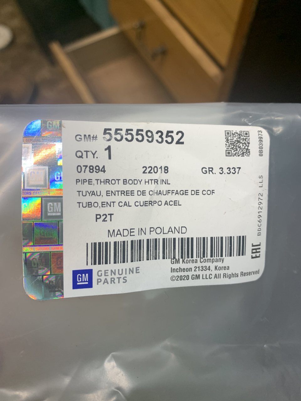 55559352 трубка подогрева дроссельной заслонки GM | Запчасти на DRIVE2