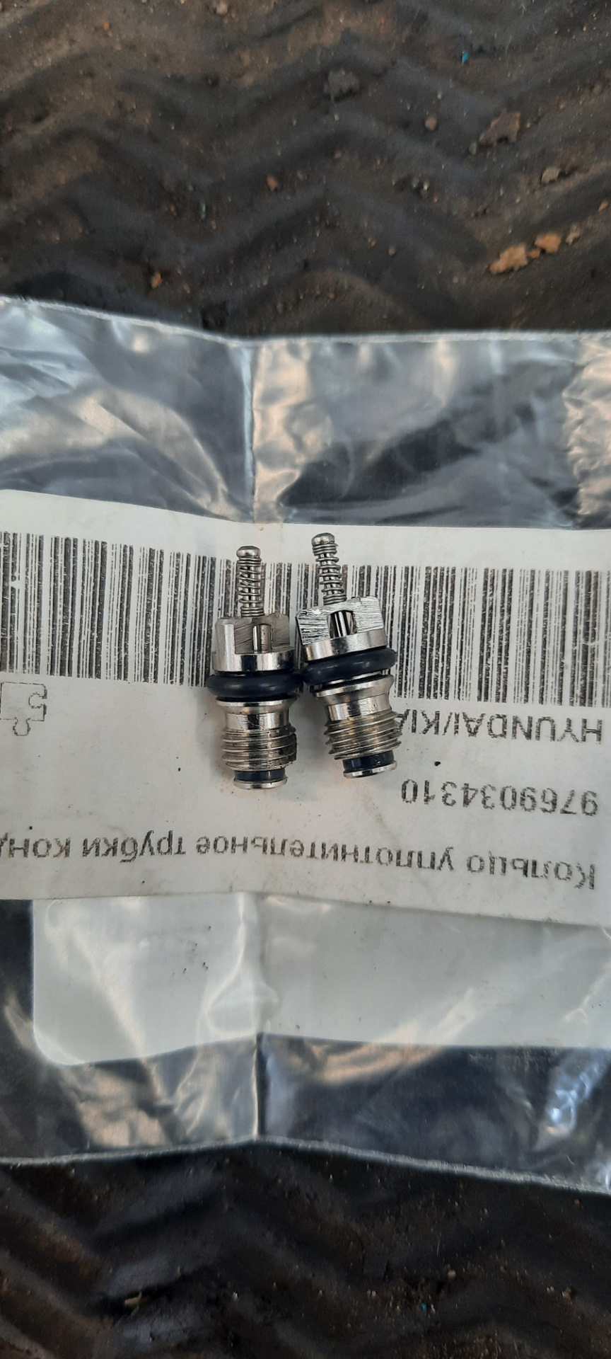 9769034310 Уплотнительное кольцо трубки отопителя KIA HYUNDAI ...