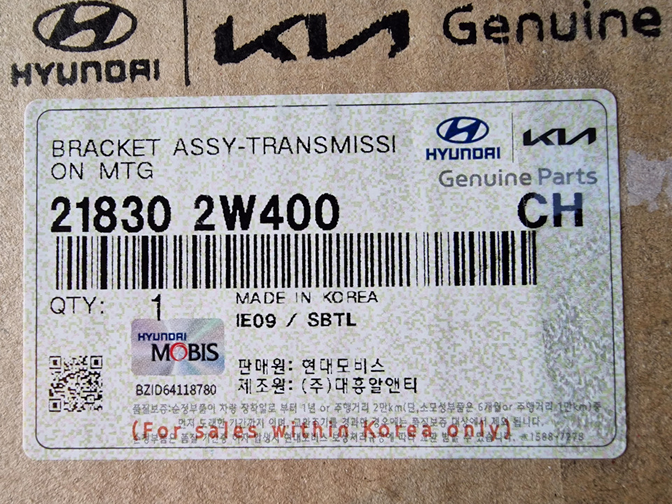 218302W400 Опора двигателя левая KIA HYUNDAI | Запчасти на DRIVE2