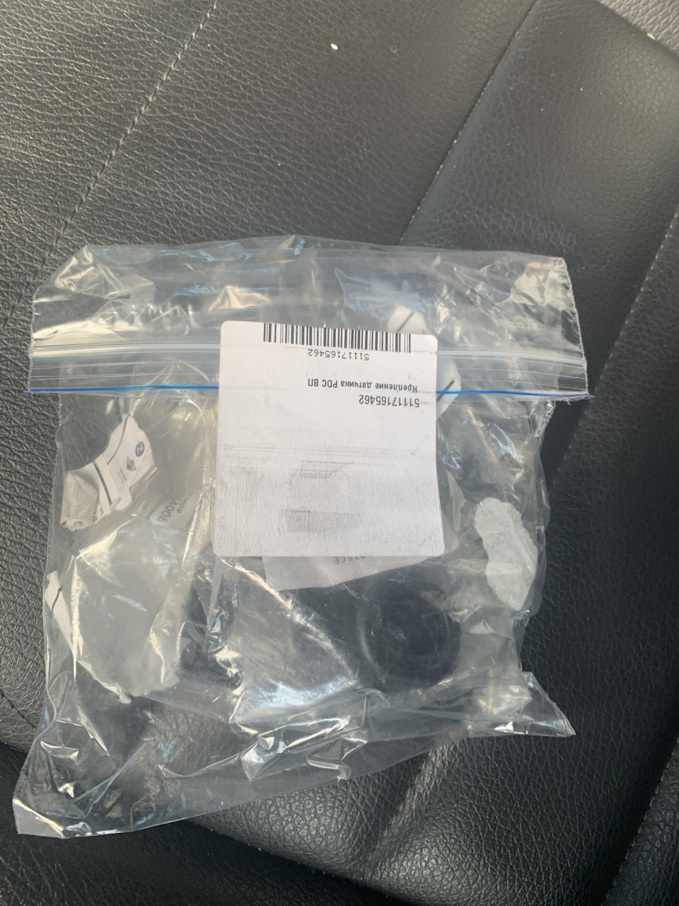 51117165462 Крепление датчика PDC ВП BMW | Запчасти на DRIVE2