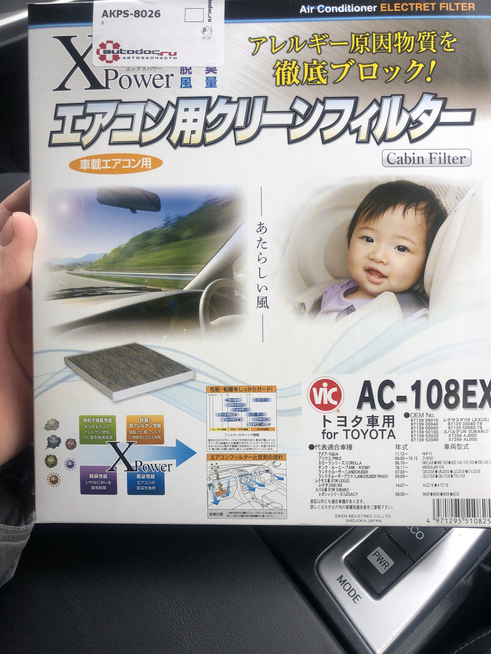 Заменил салонный фильтр — Toyota Prius Alpha, 1,8 л, 2015 года ...