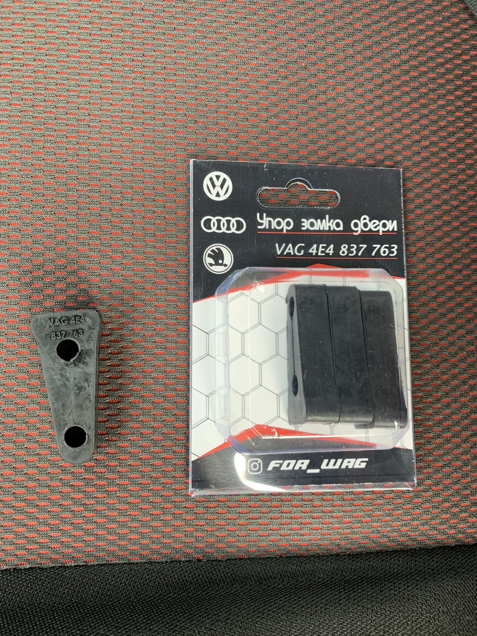 Упоры петель замков — SEAT Cordoba (Mk II), 2 л, 2008 года | запчасти ...