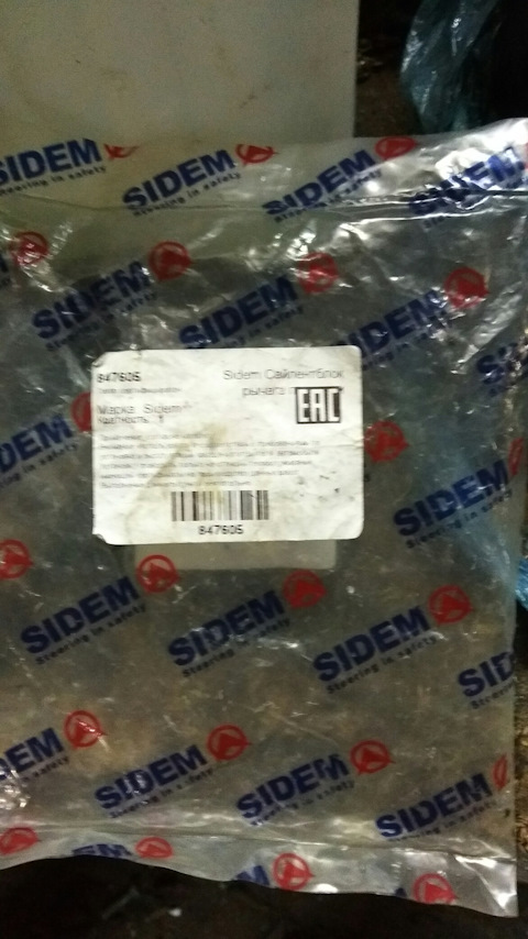 847605 Сайлентблок рычага передней подвески для Honda Accord и Rover ...