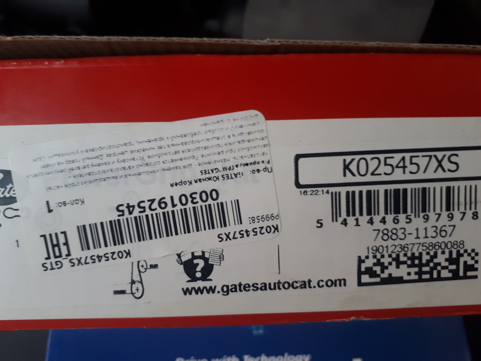 K025457XS Комплекты деталей для ремней грм GATES | Запчасти на DRIVE2