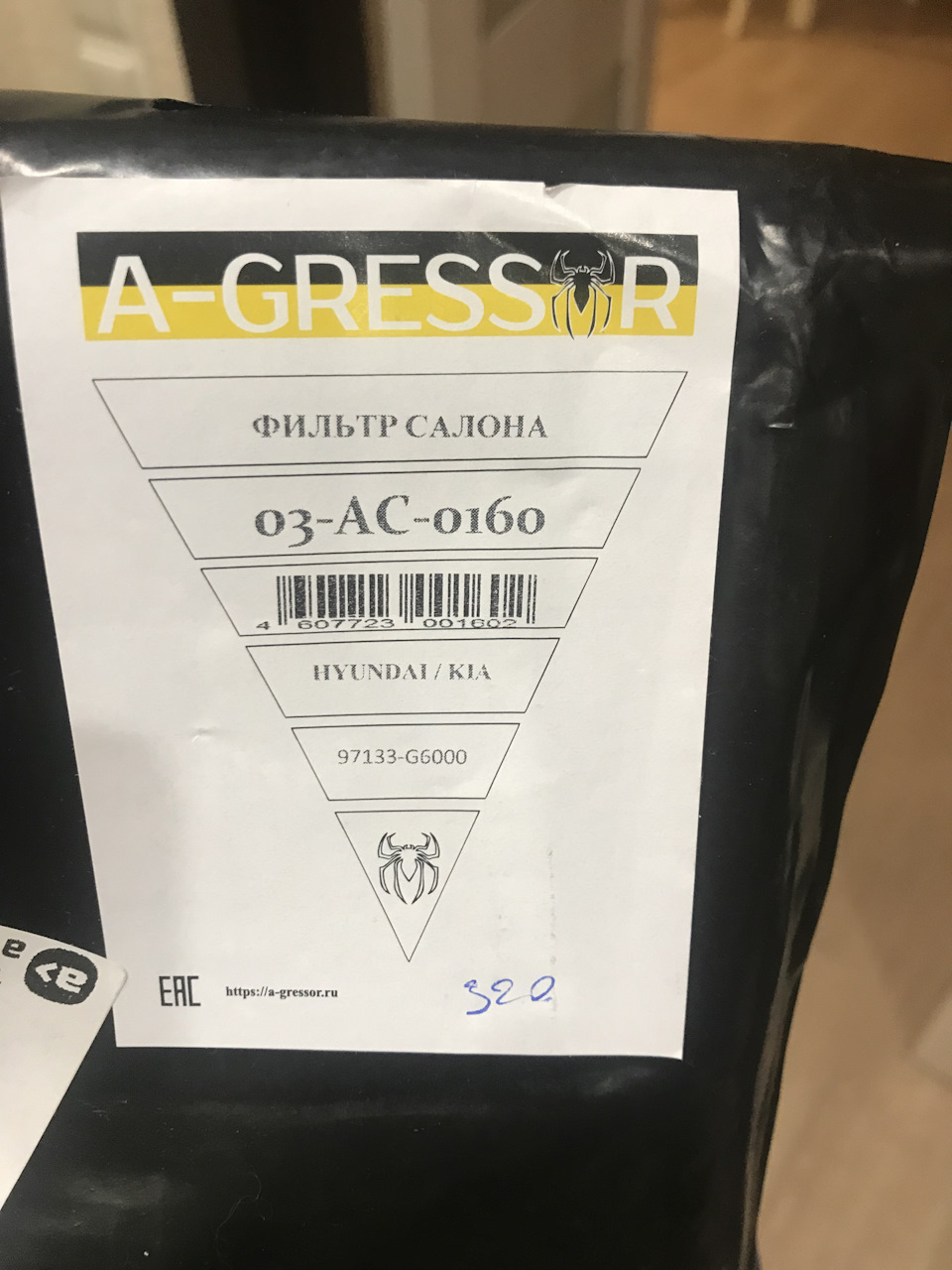 97133G6000 ФИЛЬТР КОНДИЦИОНЕРА (САЛОННЫЙ) KIA HYUNDAI | Запчасти на DRIVE2