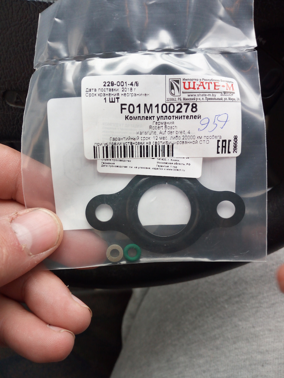 F01M100278 Комплект деталей BOSCH | Запчасти на DRIVE2