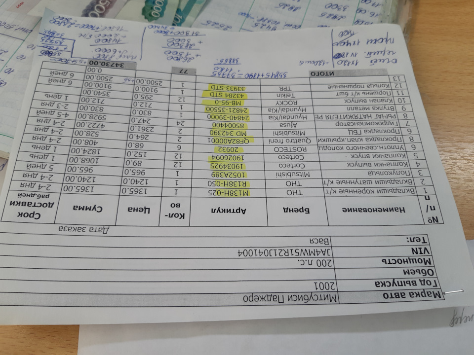 Вибрация на 2х т.об. — Mitsubishi Montero III (V60), 3,5 л, 2001 года ...