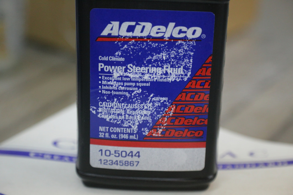 12345867 Жидкость гидравлическая для ГУРа Power Steering Fluid Cold ...