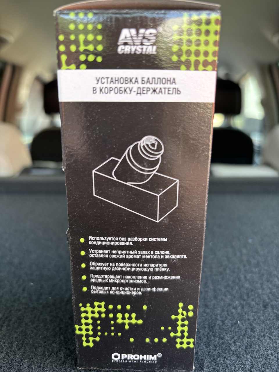 Добил микробов AVS AVK-034 и еще по мелочи. — Volkswagen Tiguan (2G), 2 л, 2020 года ...