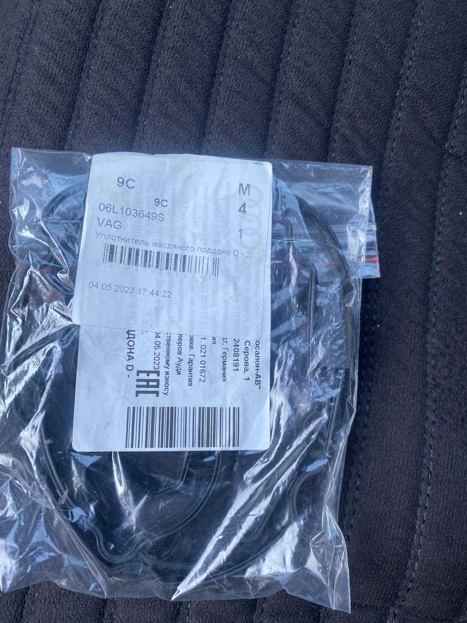 06L103649S Прокладка масляного поддона Audi VAG | Запчасти на DRIVE2