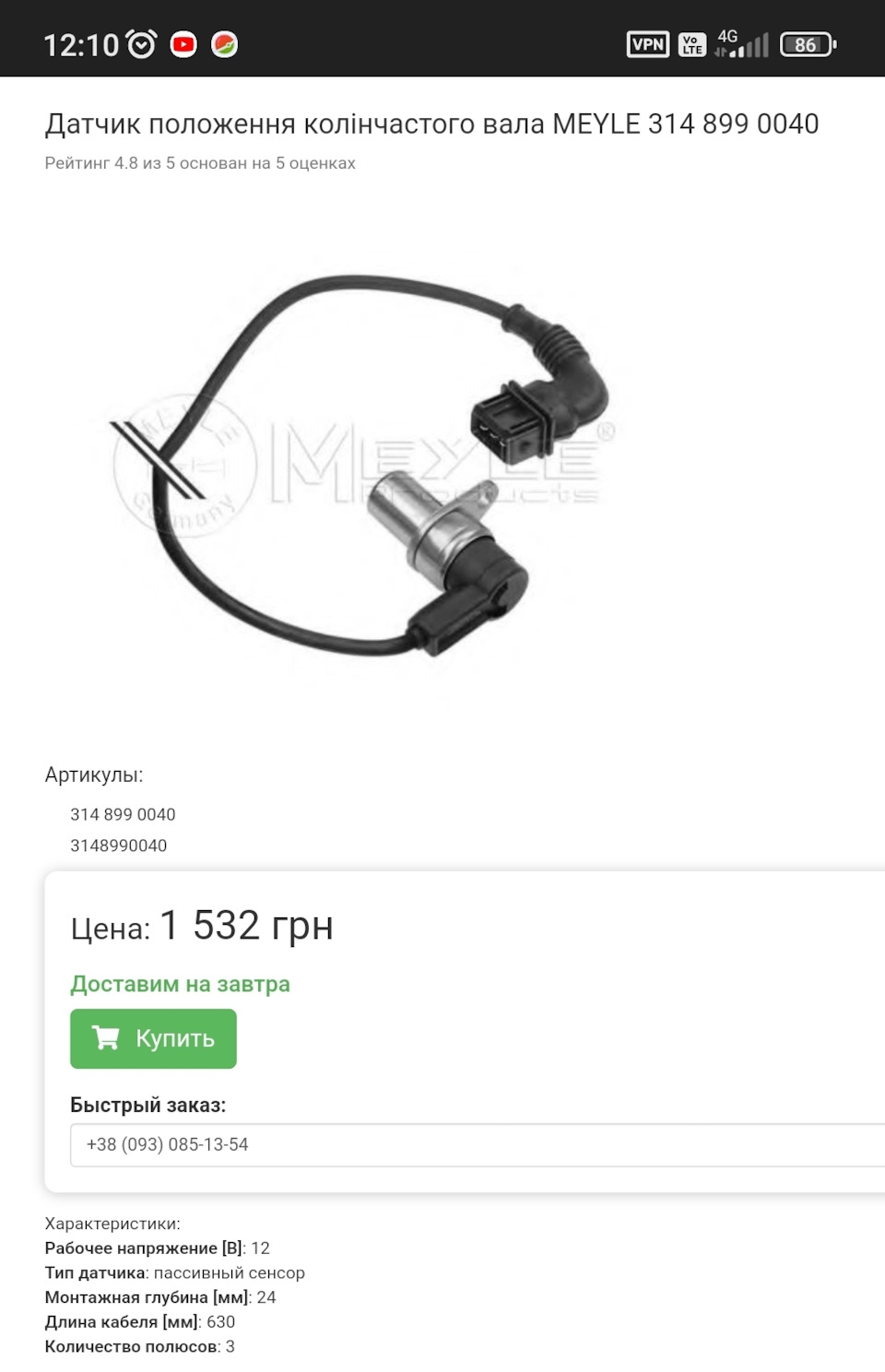 ДПКВ и ДПРВ для BMW E34 Siemens 40.0 — BMW 5 series (E34), 2,2 л, 1992 ...