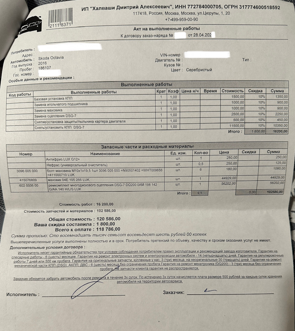 WHT009656 Винт крепежный VAG | Запчасти на DRIVE2