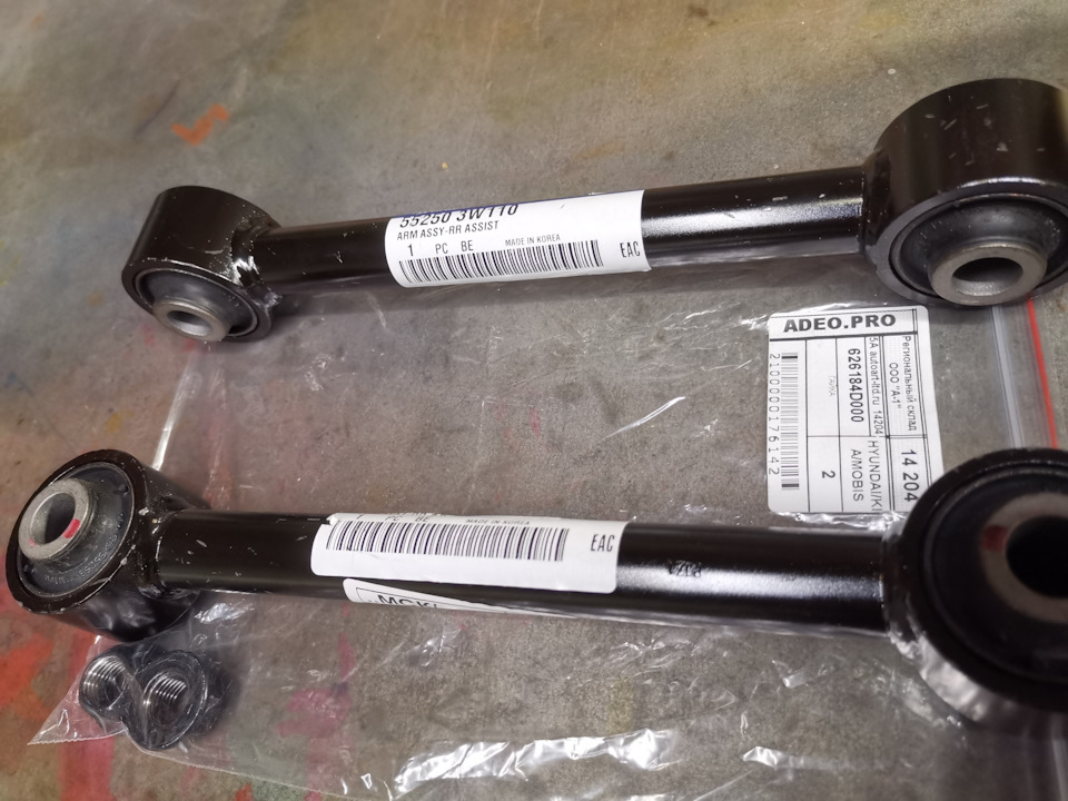 552503W110 Штанга подвески KIA HYUNDAI | Запчасти на DRIVE2