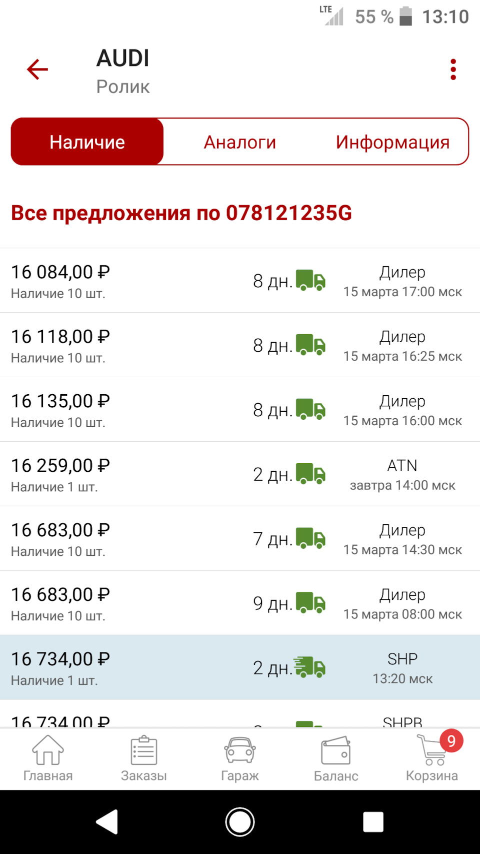 078121235G Кронштейн для Visco-муфты VAG | Запчасти на DRIVE2