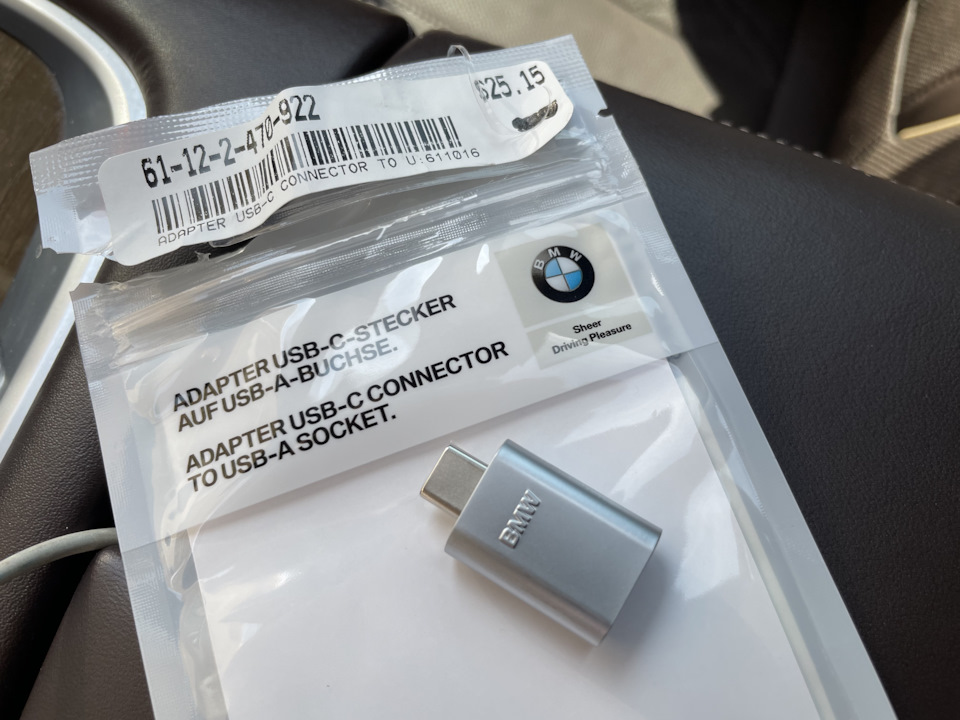 Мелочи жизни. Аксессуары BMW. — BMW 7 series (G11/G12), 4,4 л, 2020 ...