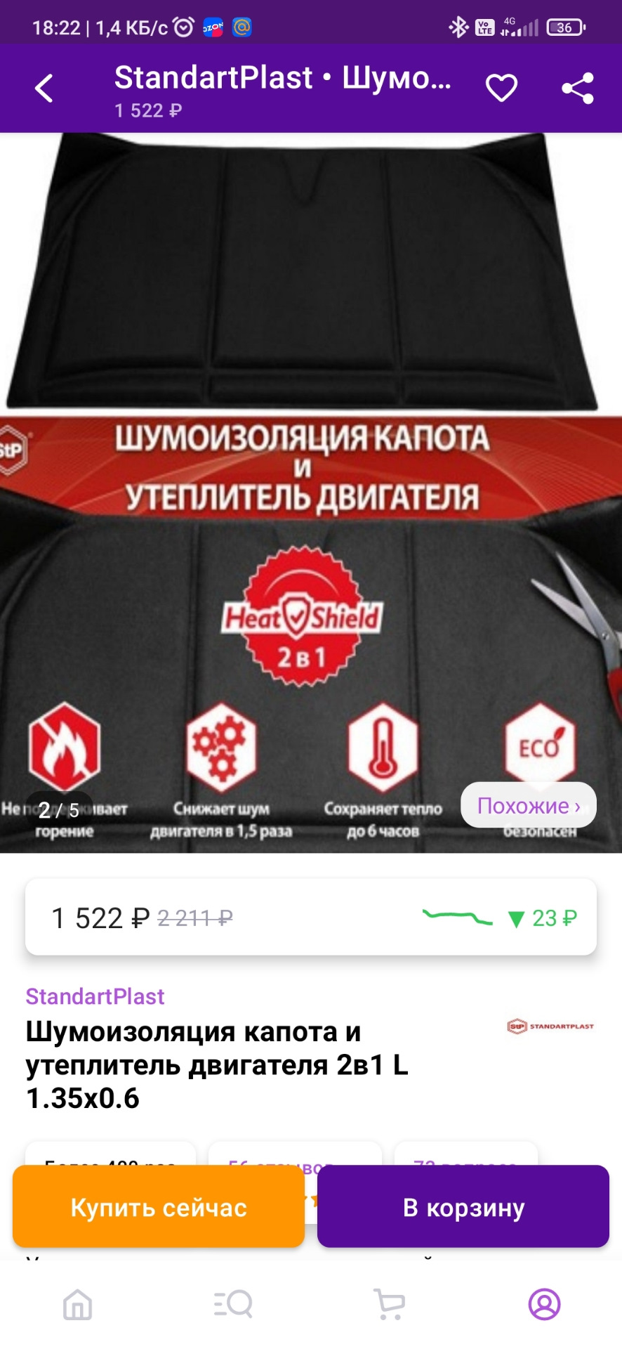 Утеплитель капота — Toyota Corolla Fielder Hybrid, 1,5 л, 2016 года ...