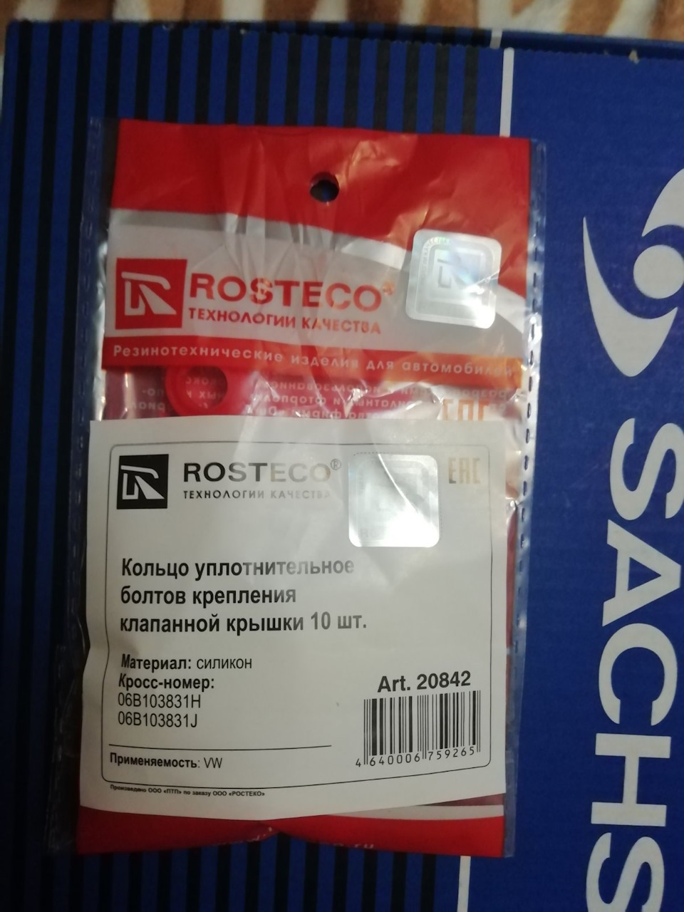 06B103831H Винт с плоской головкой, внут- VAG | Запчасти на DRIVE2