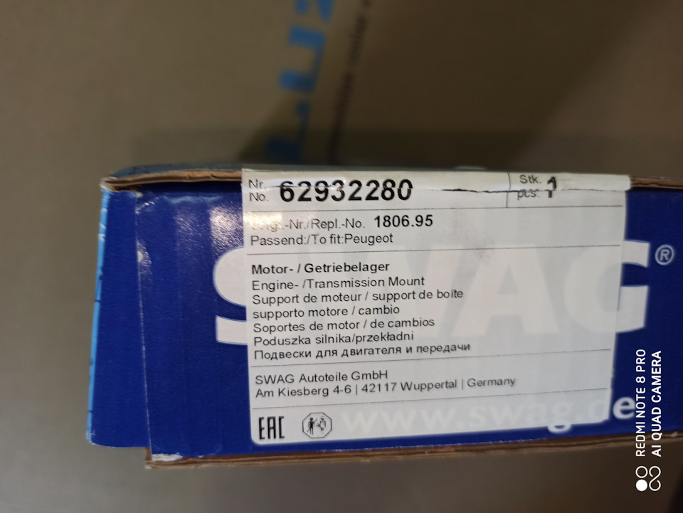 180695 Опора двигателя/кпп Peugeot Citroen | Запчасти на DRIVE2