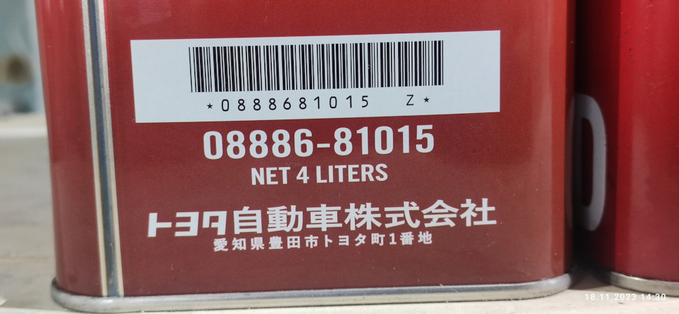 0888681015 Масло АКПП, 1 литр TOYOTA LEXUS | Запчасти на DRIVE2