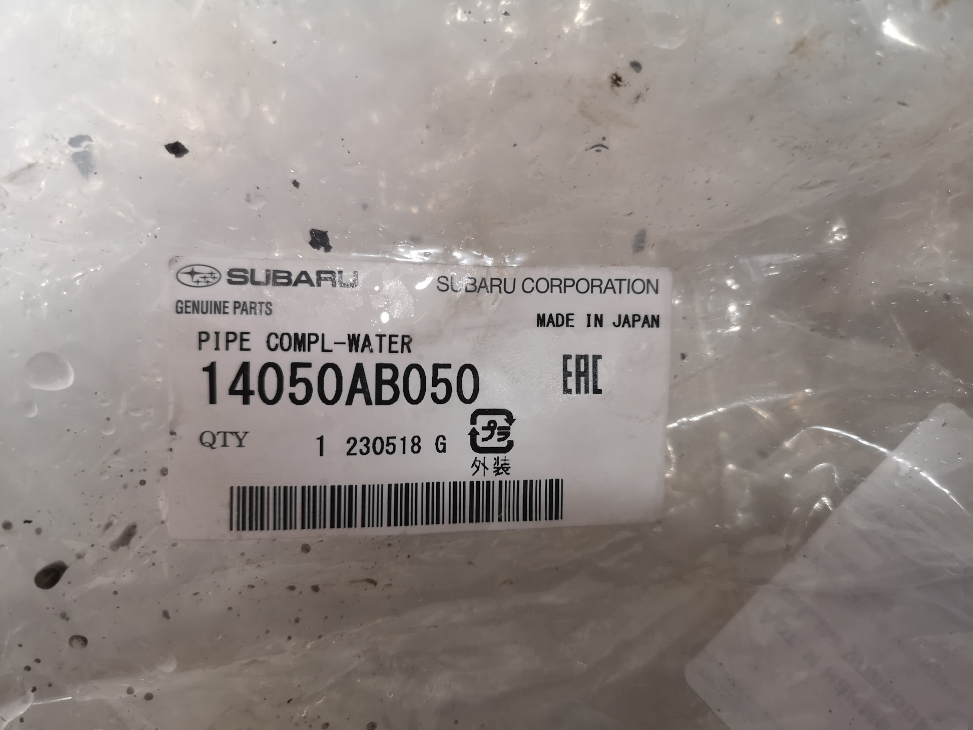 Замена трубок охлаждения 14050AB000 и 14050AB050 — Subaru Legacy (BN/BS ...