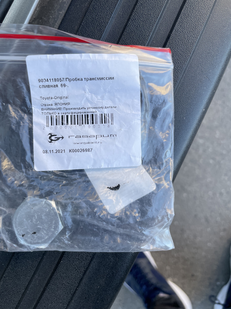 9034118057 Болт (пробка) маслосливной Masuma с магнитом M18x1.5 TOYOTA ...