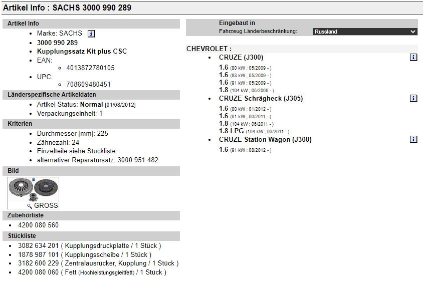 Замена сцепления 1.6 f16D3 — Chevrolet Cruze (1G), 1,6 л, 2011 года ...