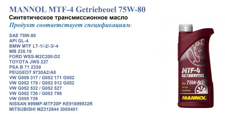 G052527 Трансмиссионное масло VAG | Запчасти на DRIVE2